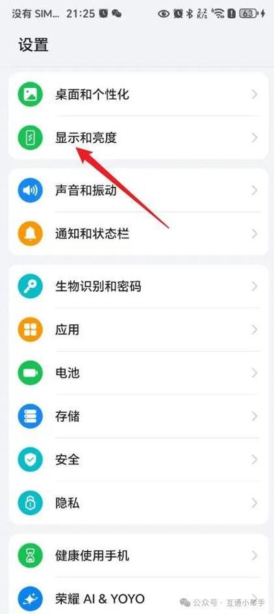 荣耀阅读字体大小设置图标