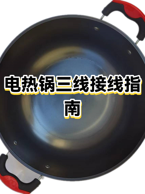 电热锅自动断电解决方法图标