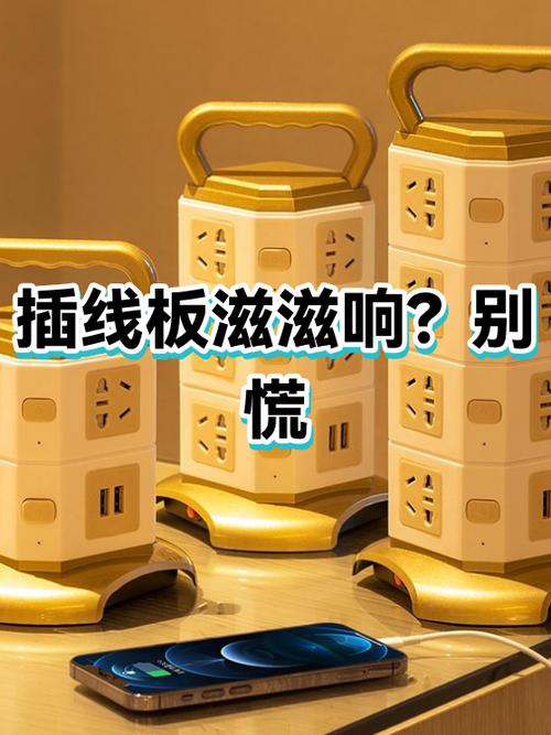 插座呲呲响是怎么回事图标