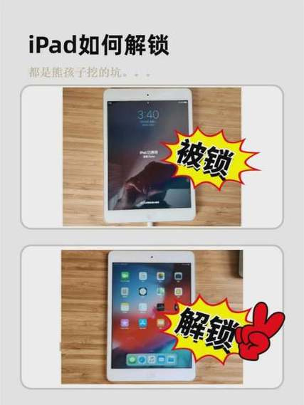 怎样把ipad浏览器锁起来