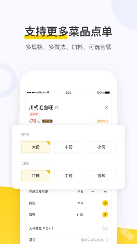 美团外卖自动出餐软件图标