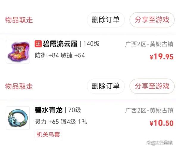 175级五开配置技巧图标