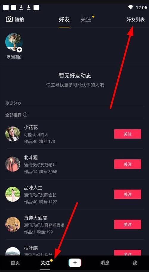 怎么从抖音号查出是谁图标