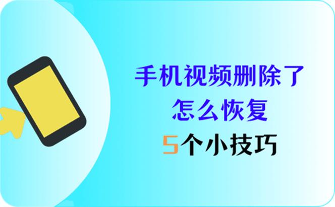 手机删了视频内存没减少图标