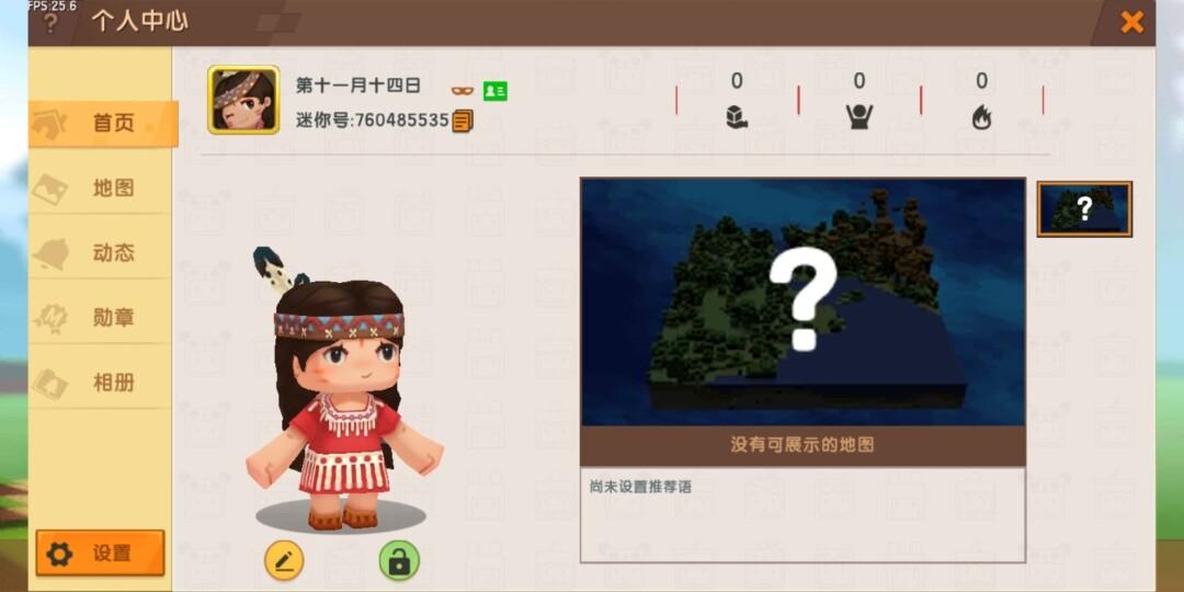 迷你世界怎么和好友联机一起玩?图标