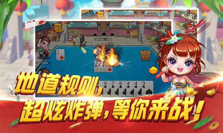 斗地主自己邀请好友图标