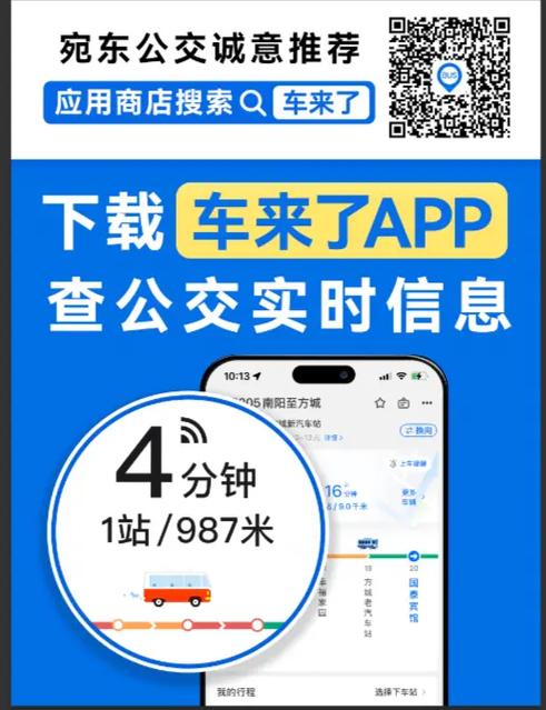 朝阳公交APP图标