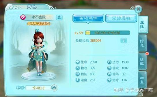 仙剑三ios移植