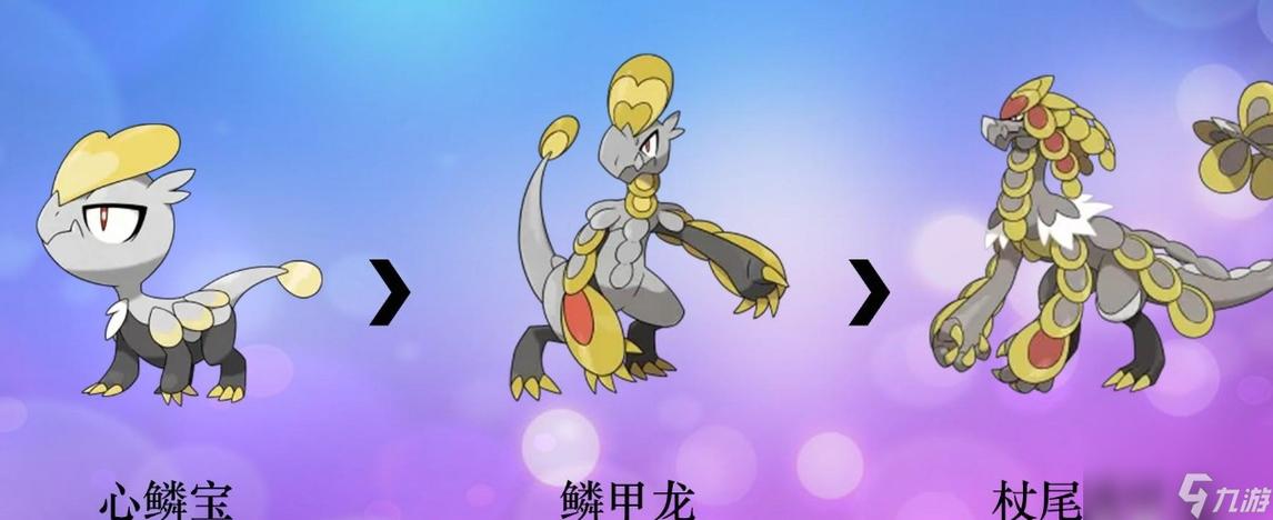 胆小虫进化三形态图