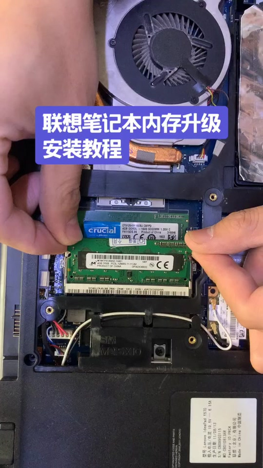 联想笔记本加内存条教程图标