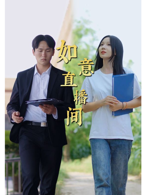 如意直播安卓版特色图标