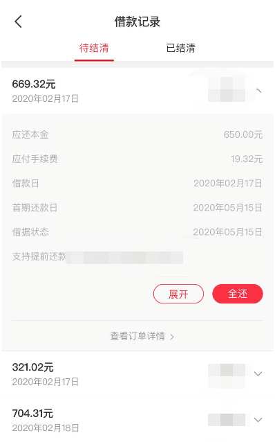 点融魔借二次借款图标