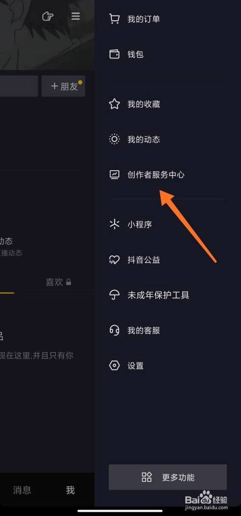 抖音创作者中心入口图标