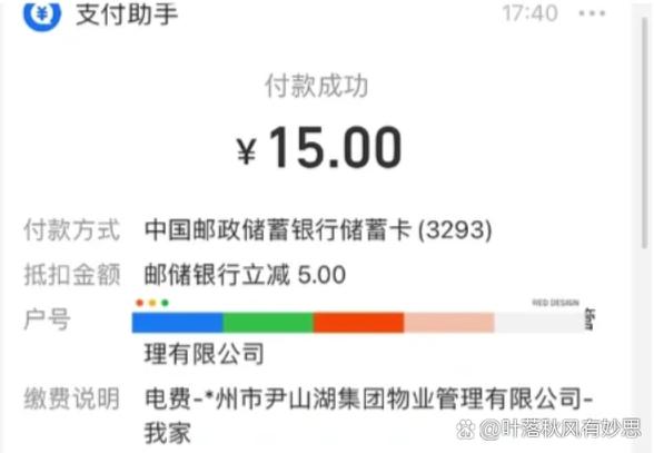解除电费绑定手机号的方法图标