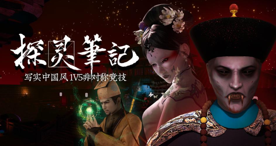 探灵笔记怎么溜鬼截图