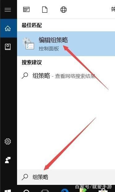 用户策略管理怎么打开图标