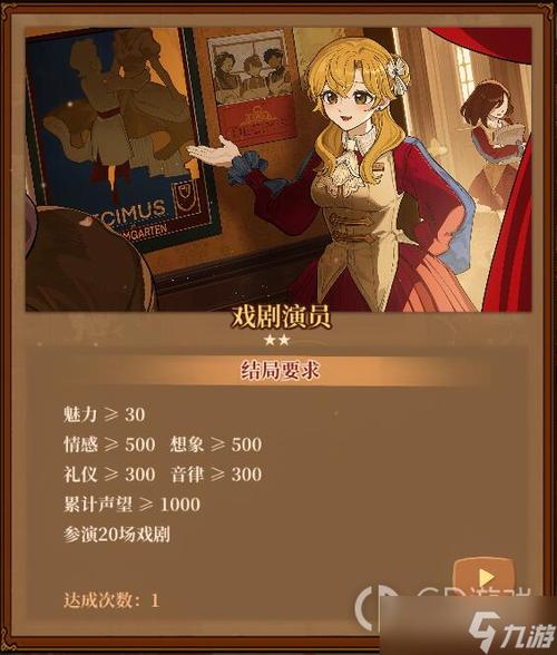 火山女儿结局达成攻略截图