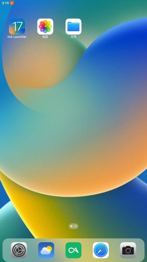 Launcher ios 17手机版下载图标