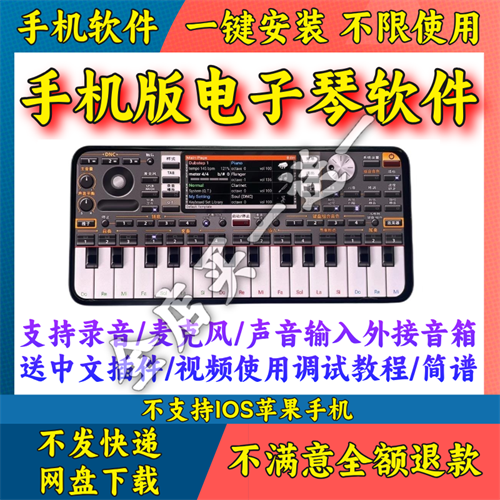 电子琴软件图标