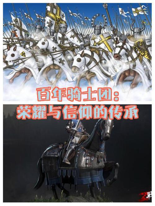 百年骑士团队伍配置截图