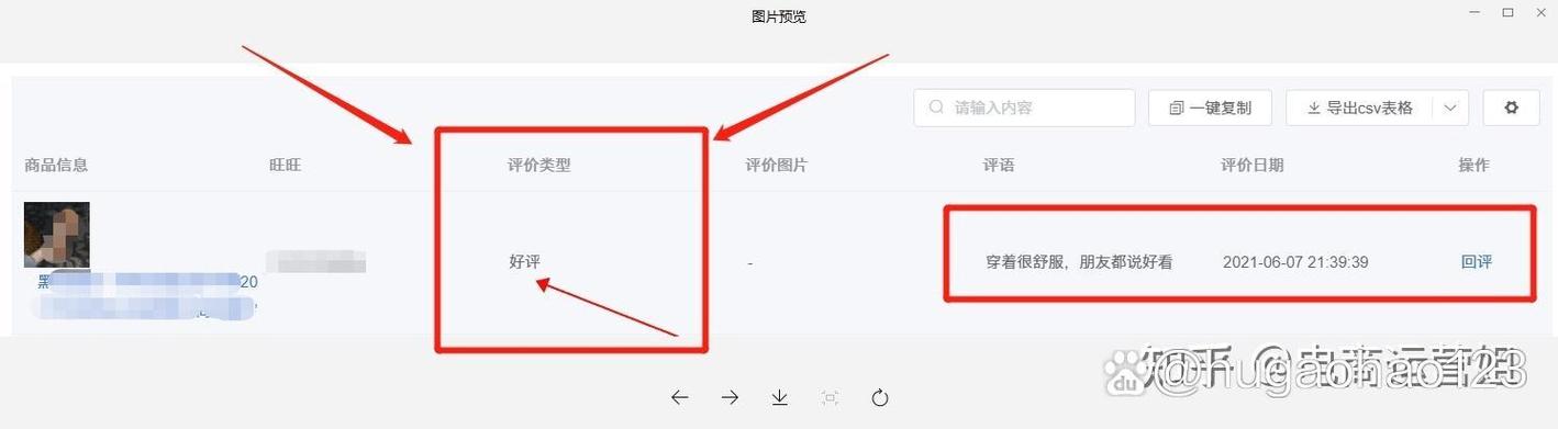 淘宝好评怎么不让别人看见图标