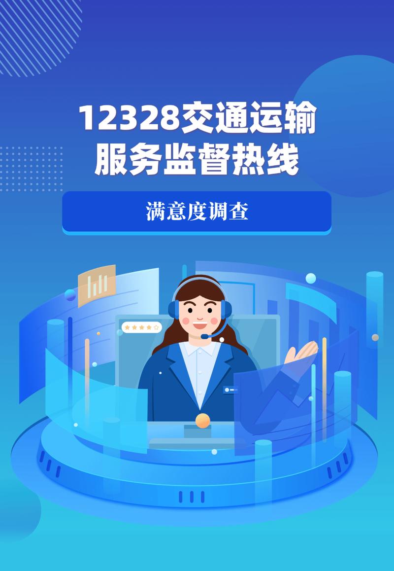 监管局24小时服务热线图标