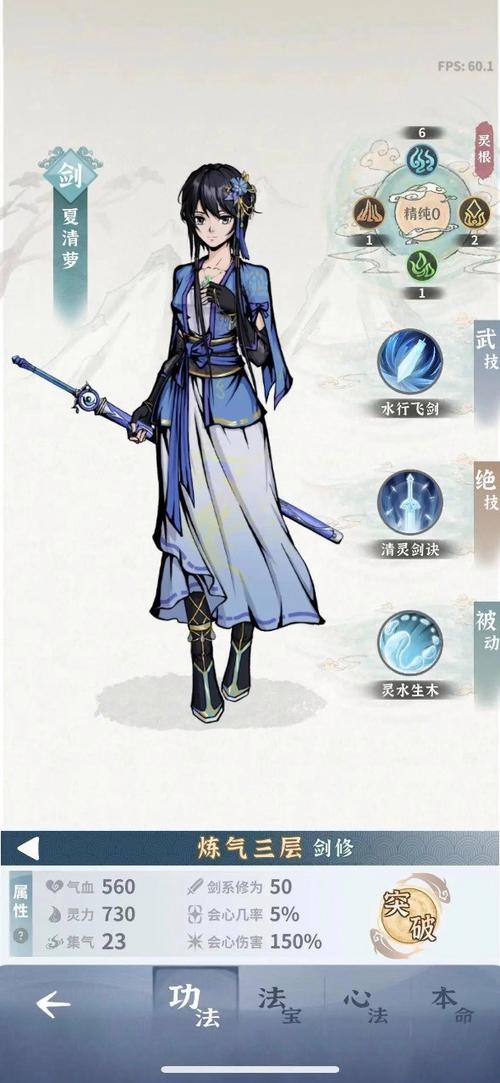 碧海苍云录水剑图标