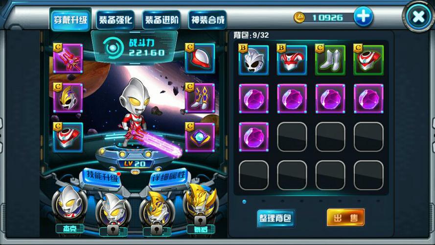 热血奥特破解版最新版图标