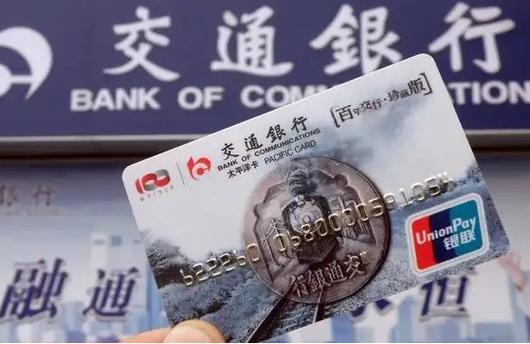 交通银行卡限额怎么提升额度图标
