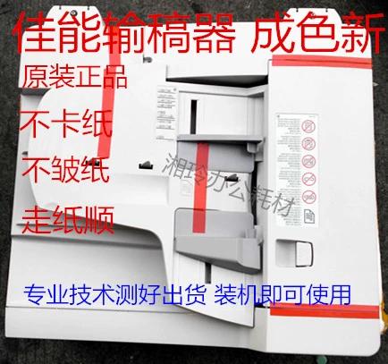 佳能2420l提示输稿器卡纸图标