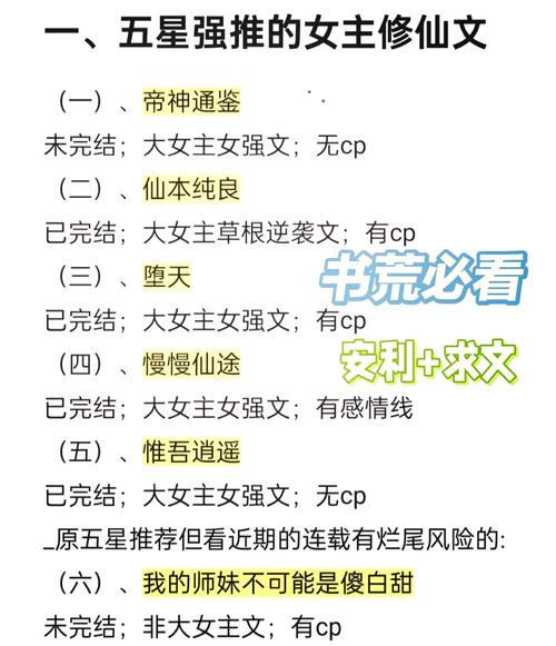 精灵母畜大陆的修仙小说图标