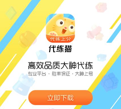 代练猫app苹果图标