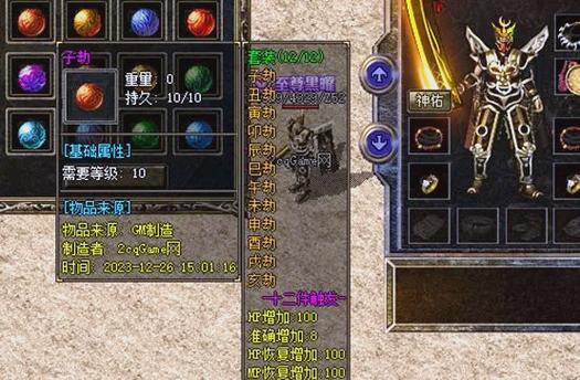 公益版本传奇图标