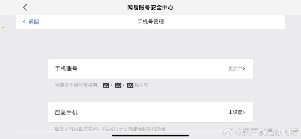 账号换绑后还能用吗图标