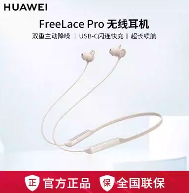 华为降噪和透传是什么意思