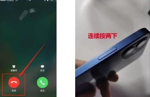 苹果拒接电话按什么键图标