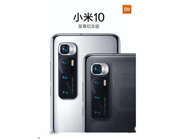 小米10黑科技功能截图