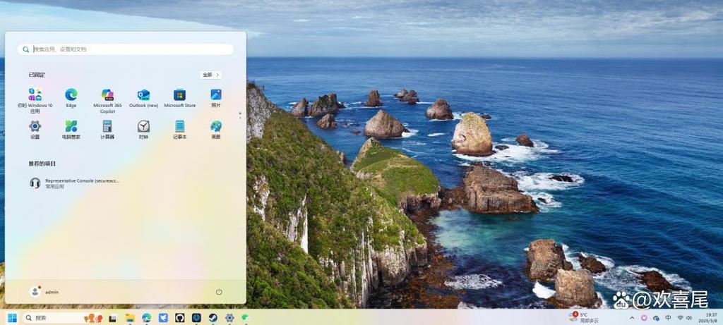 win10开始菜单栏变经典图标