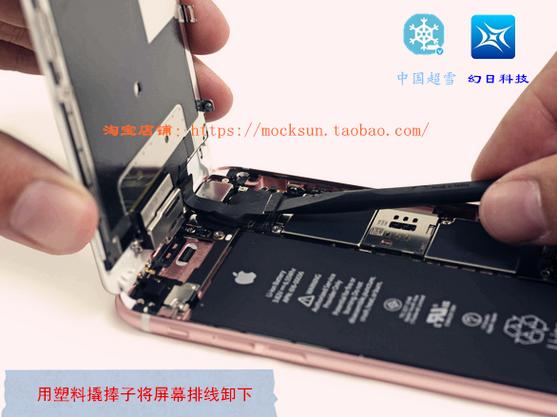 苹果6s外屏更换教程图标