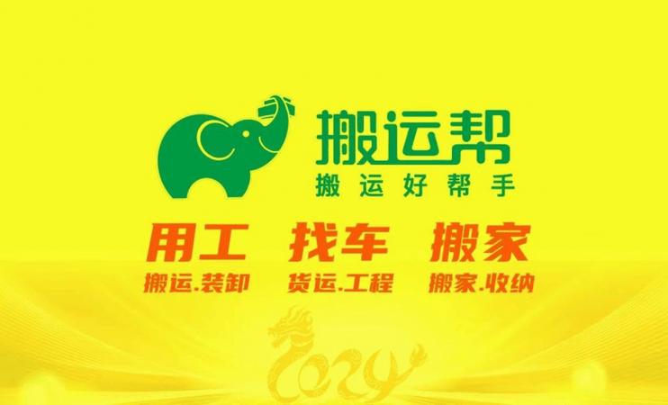 搬货工人接单平台图标