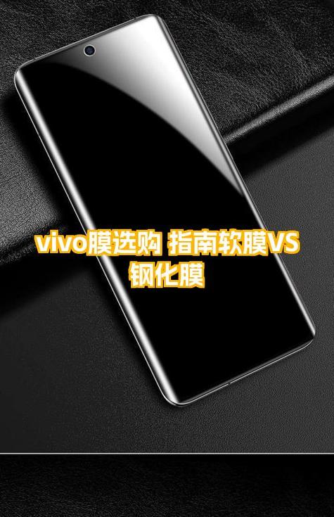 vivo原装膜是什么膜图标