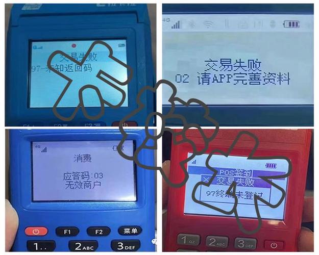 pos出现无效商户什么意思图标