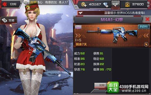 穿越火线手游步枪灵敏度