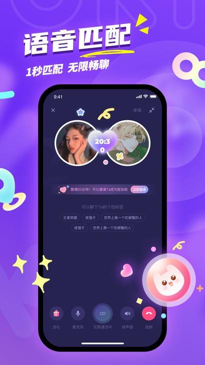 不需要注册的匿名聊天软件图标