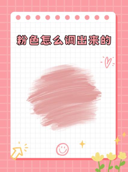 word粉色怎么调出来截图