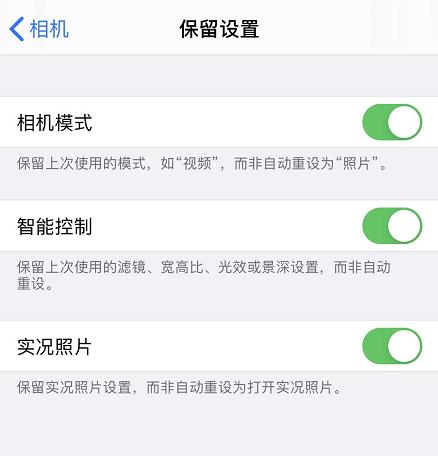 iphone拍照最佳设置图标