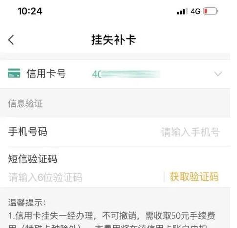 如何办理手机挂失业务图标