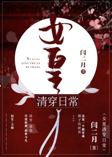 清穿日常图标
