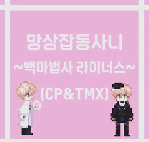 星露谷物语粉色蛋糕图标