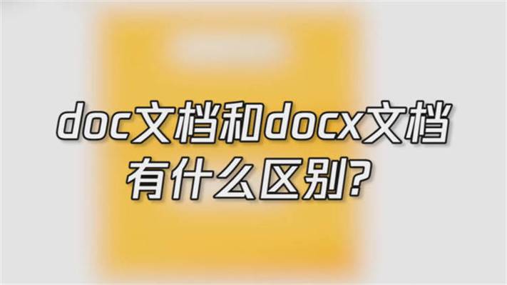 txt和word的区别图标